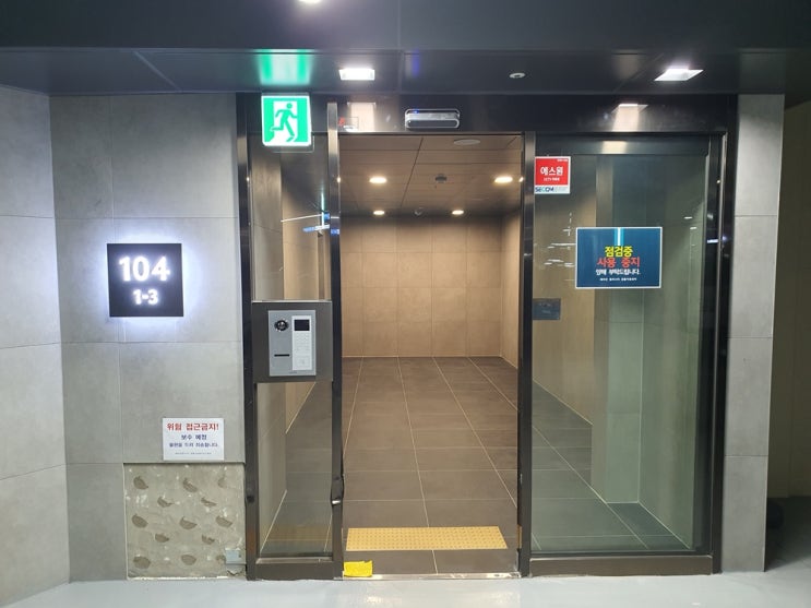 서울 동대문구 신설동 용두동 래미안엘리니티 임산부세대 새집증후군 제거시공 필수 네이버 블로그