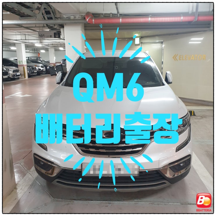 르노코리아 QM6 델코DIN74L 다산동 배터리출장 12V-L2 60Ah 510A : 네이버 블로그