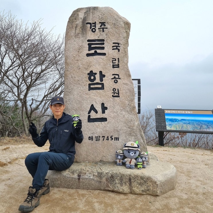 경주 토함산 등산코스 최단코스 석굴암주차장에서 정상까지 산행 및 석굴암 방문 주차비 입장료 네이버 블로그