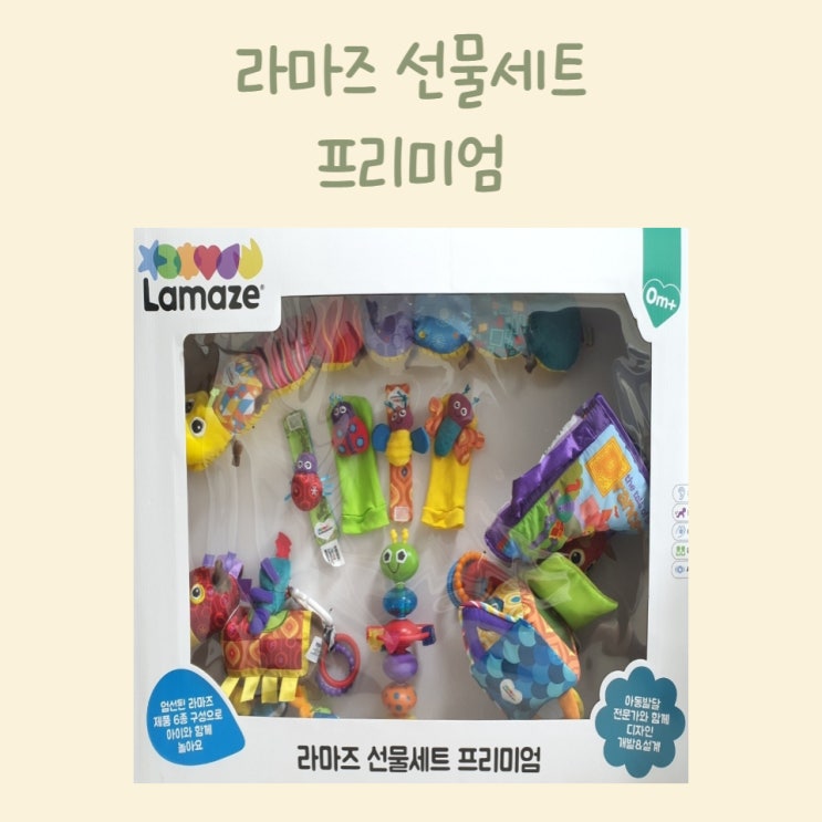 라마즈 선물세트 프리미엄 국민육아템 아기선물추천 네이버 블로그