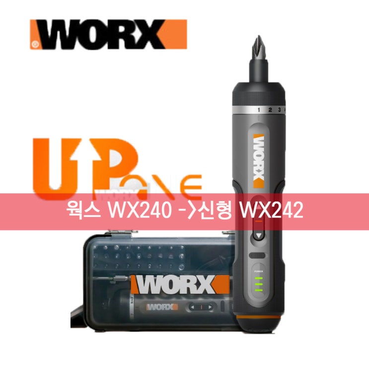 웍스 충전 스크류 드라이버 가정용 WX242 WX240 4V WORX 드릴 보쉬고 : 네이버 블로그