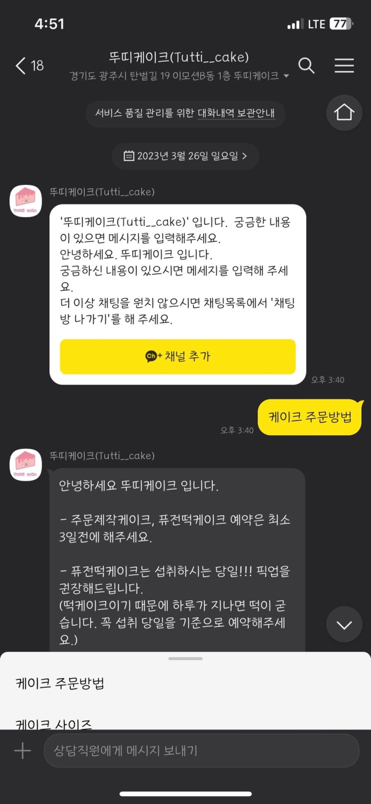 !!경안동 제작 케이크 맛집!! : 네이버 블로그