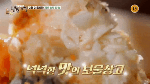 백반기행 진도 꽃게 꽃게살비빔밥 꽃게탕 진짜배기 진도 밥상 신호등회관 Ft장광 나이 프로필 194회 네이버 블로그