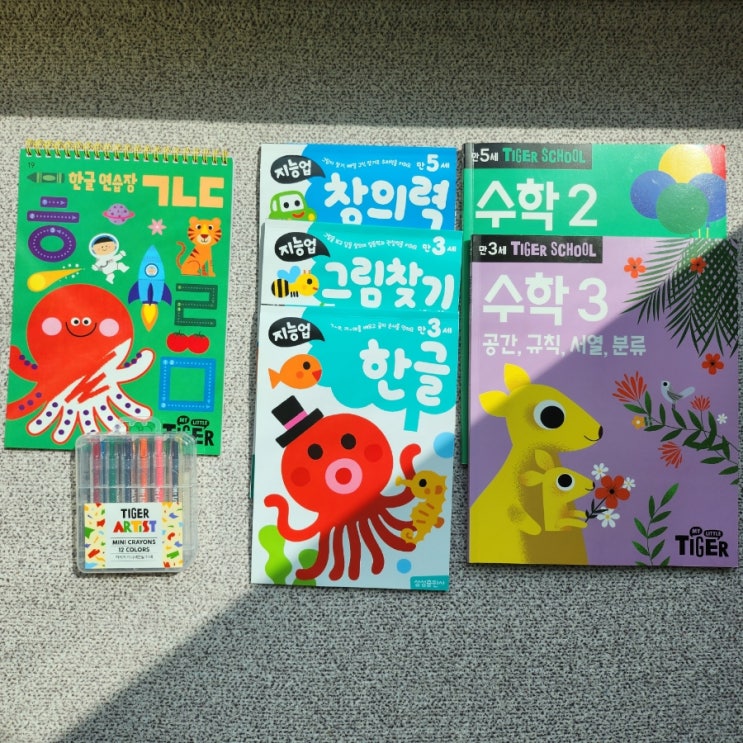 마이리틀타이거 워크북 추천 유아워크북 추천 어린이날 선물추천 5세 아이 놀아주기 7세 아이 집에서 한글떼기 네이버 블로그