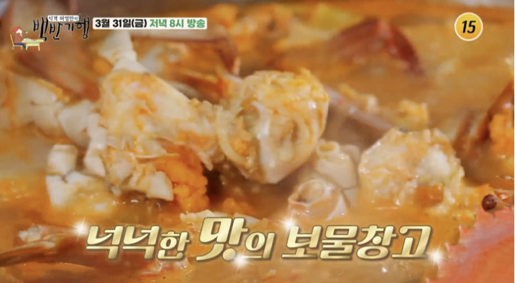 식객 허영만의 백반기행 진도 맛집 총정리 게살비빔밥 꽃게탕 낙지요리 순두부식당 간재미 전복 맛집 식당 위치 네이버 블로그