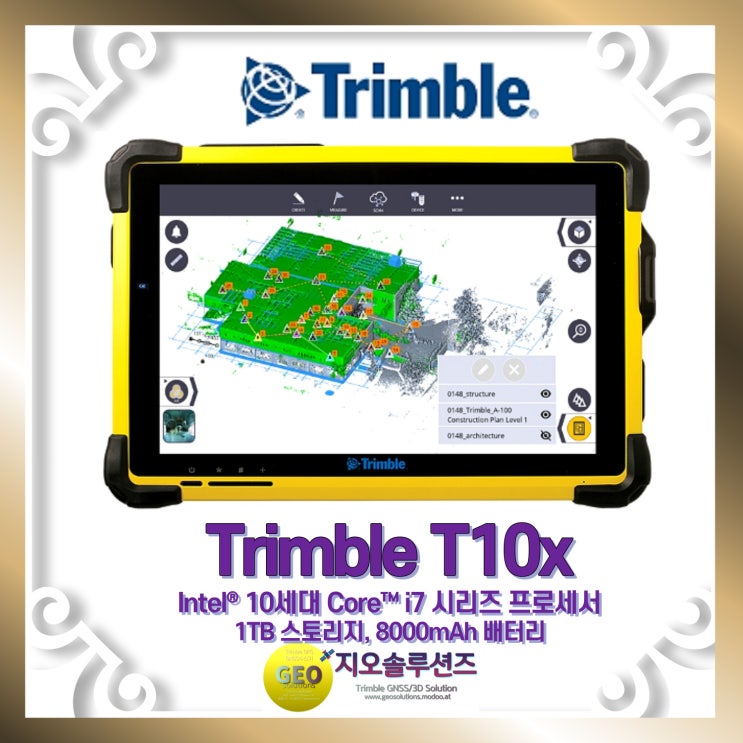 [GPS측량기]Trimble(트림블)T10x Tablet 데이터로거-2023(지오솔루션즈) : 네이버 블로그