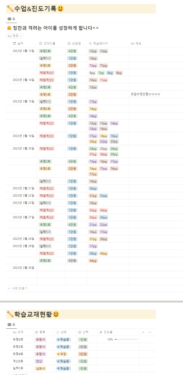 중평초현대우성벽산건영상아롯데경남수학영어공부방학원 개별 수업및 학습진도표 연간 일정표로 꼼꼼히 관리하는 학원 네이버 블로그