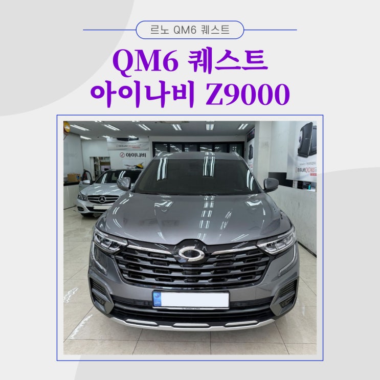 대구 블랙박스 아이나비 z9000 추천하다 : 네이버 블로그