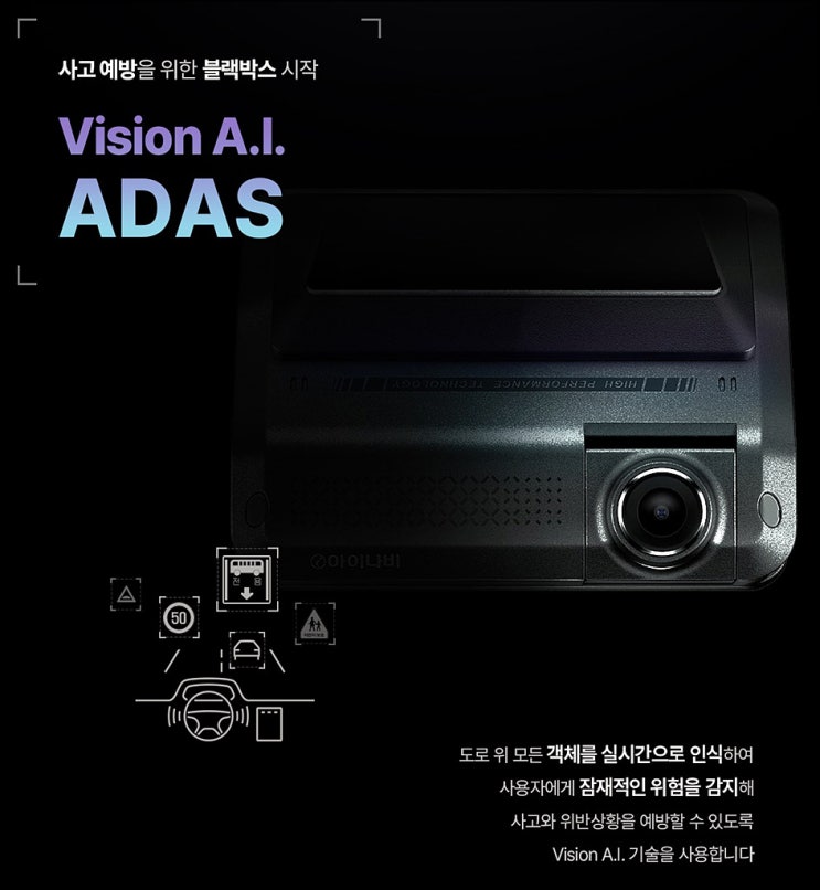 아이나비 프리미엄 AI 블랙박스 QXD1 체험기 2/4 : 네이버 블로그