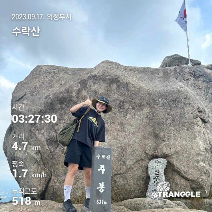 서울근교 산 추천 수락산 석림사코스 등산 후기 소요시간 및 주차장 네이버 블로그