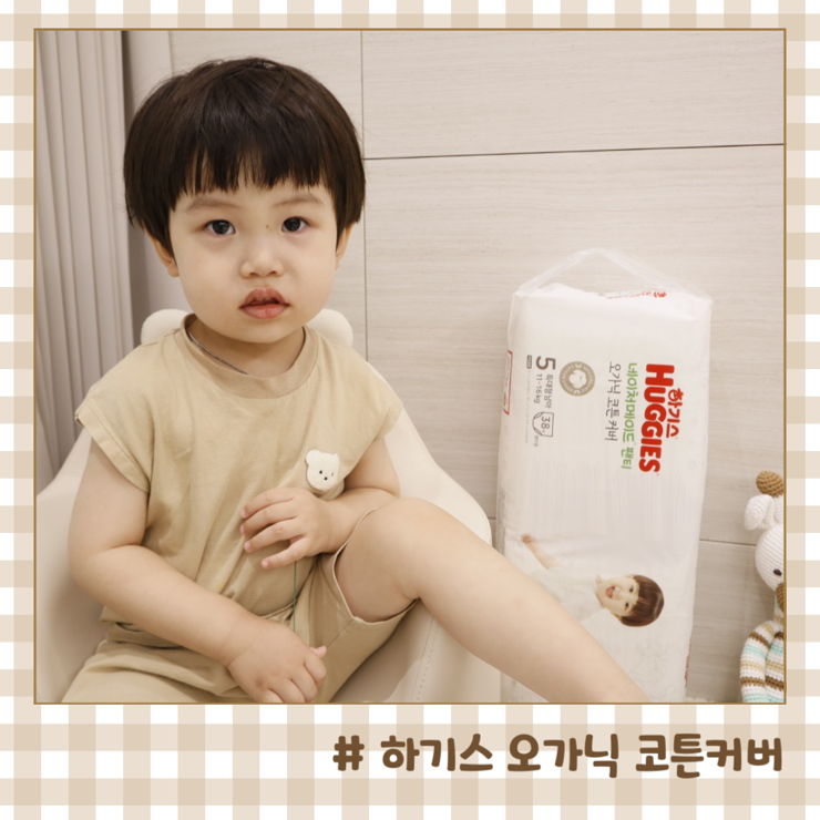 팬티형과 밴드의 장점을 모두 갖춘 유기농 순면 하기스 네이처메이드 오가닉 코튼 커버 기저귀 추천 네이버 블로그