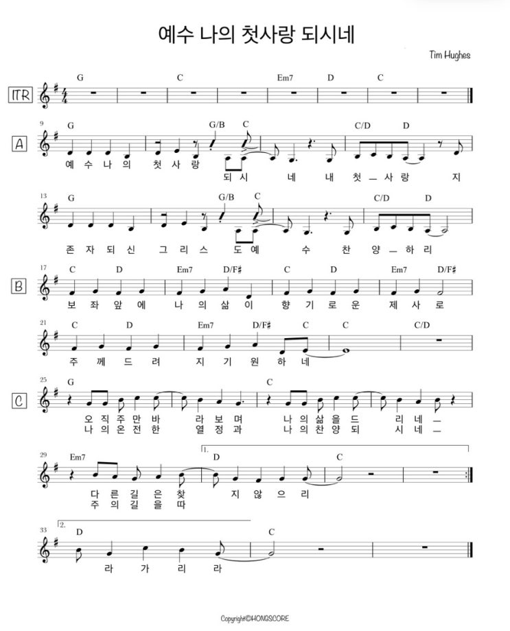 [찬양악보] 예수 나의 첫사랑 되시네(만나교회) G, Ab, A, Bb : 네이버 블로그