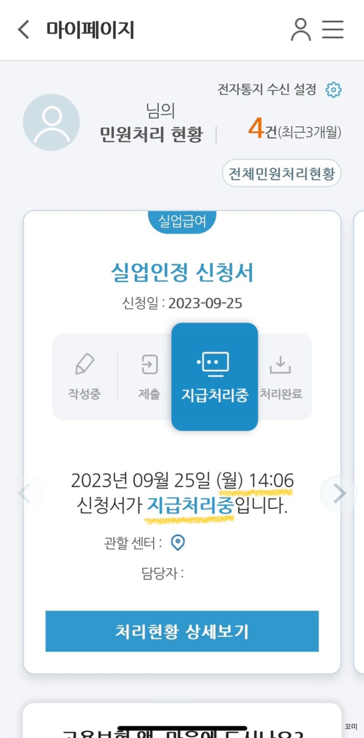 3차 실업인정 워크넷 ‘직업심리검사로 실업인정 신청하기 ‘아이폰으로 파일 첨부해서 실업인정 신청하기 네이버 블로그