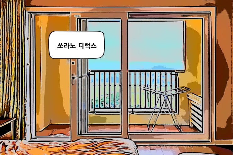한화리조트 설악 쏘라노 디럭스룸 객실 및 체크인 체크아웃 네이버 블로그