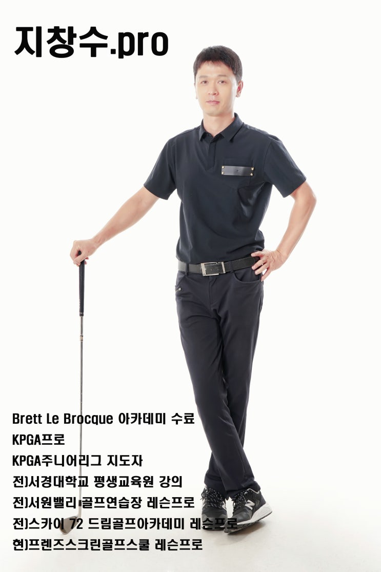 프렌즈골프스쿨 삼송점 새로 오신 프로님을 소개합니다 네이버 블로그
