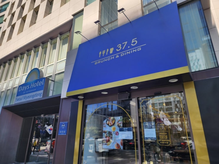 명동역브런치 맛집 375명동점 찐후기 재방의사 100 네이버 블로그