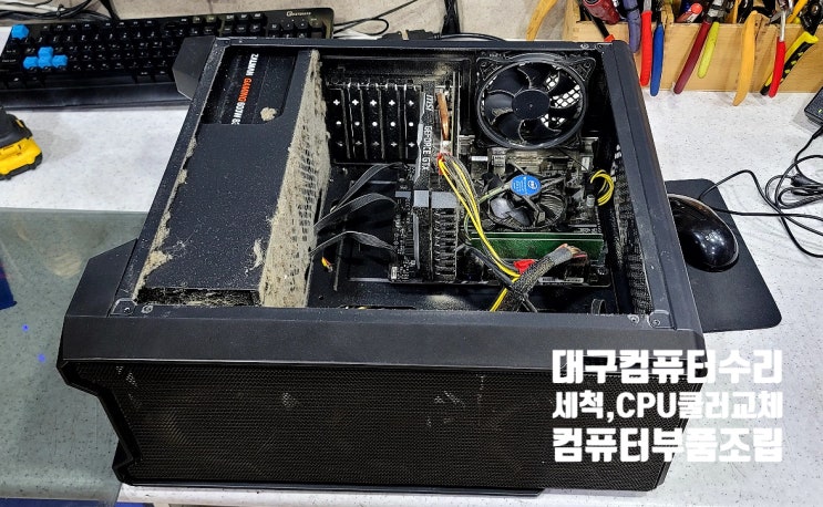 대구달서구신당동컴퓨터수리 화면이 안 나오는 컴퓨터 먼지 청소와 부품 세척 후 화면 잘나옵니다 컴퓨터수리는 오프라인 매장이
