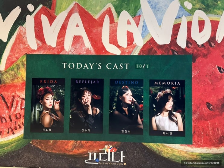 뮤지컬 후기 김소향전수미임정희최서연배우 Coex 신한카드 Artium 1층 B구역 5열 7번 시야 네이버 블로그