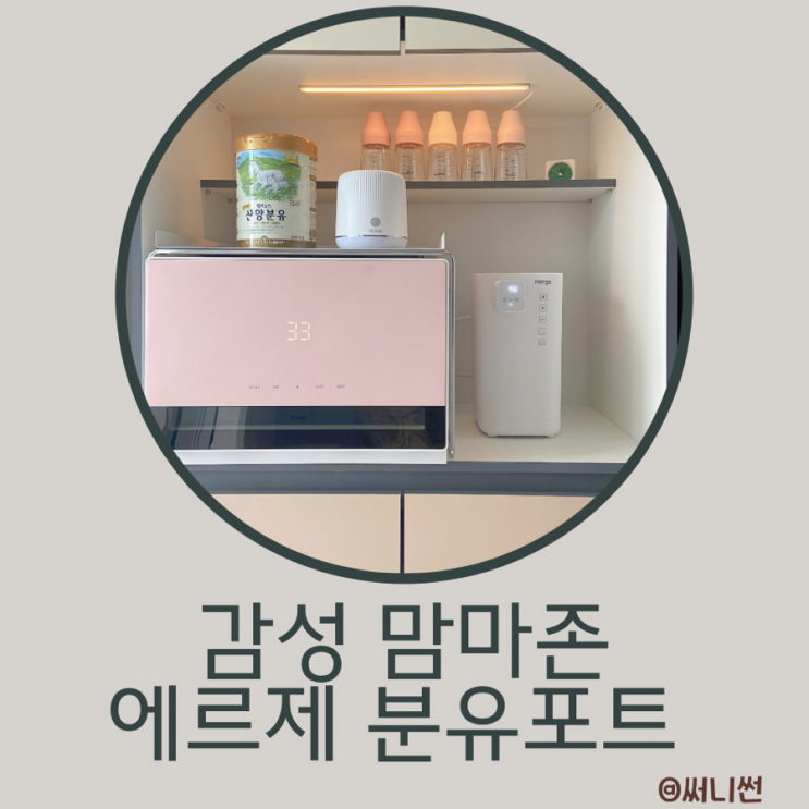 출수형 에르제 분유포트 사용법 연마제 제거 네이버 블로그