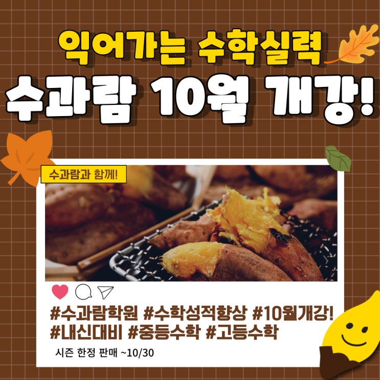 수과람학원 본원 창원 수학 학원 중등고등수학 10월 개강안내 네이버 블로그