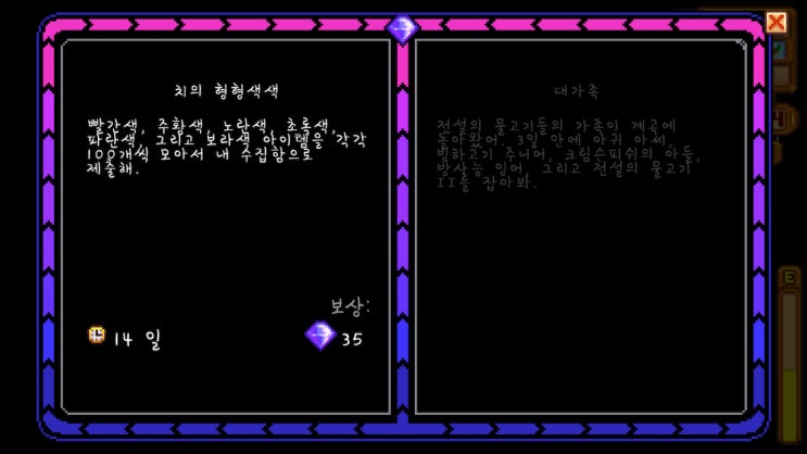 닌텐도 스위치 스타듀밸리 스듀 진저섬 치 치의 형형색색 미스터치 위치정보 고압노즐 제작품해체기 갤럭시소울 버섯나무씨앗 주니모