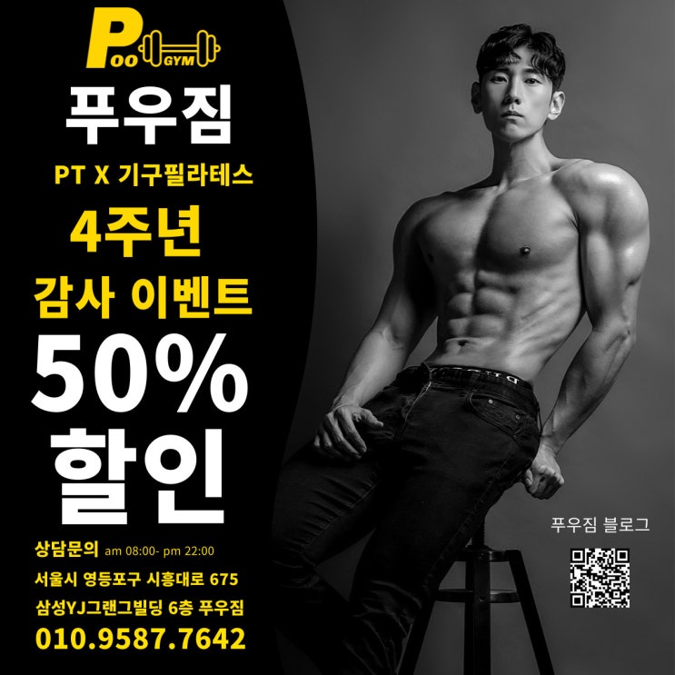 대림동 Pt필라테스다이어트4주년 기념 이벤트신대방pt♡푸우짐♡ 네이버 블로그