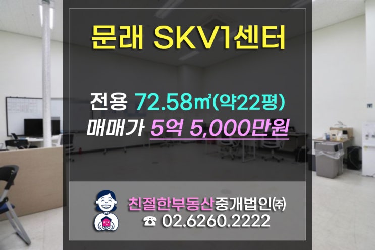 [문래 SKV1] 먼저 줍는 사람이 임자! 인기폭발지산 매매기회! 저렴하게 나왔으니 얼른 가져가세요^^ (ft.GTX-C노선 연내착공) : 네이버 블로그