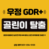 병점 실내 골프연습장 우정 Gdr 골프 아카데미 네이버 블로그