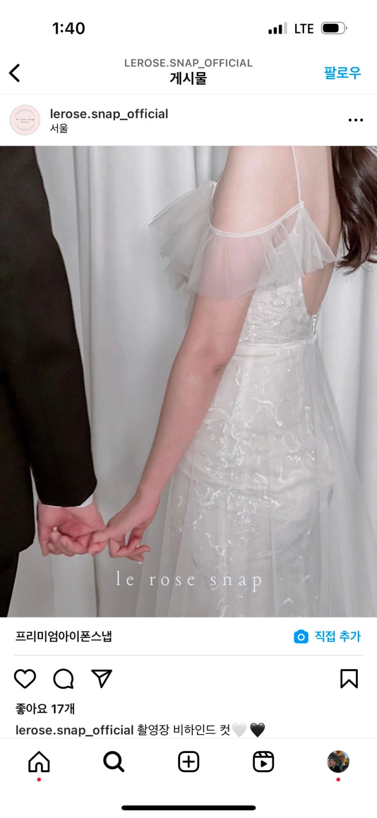 결혼준비 ep9. 본식 서브스냅 - 르로제 스냅, 가성비 아이폰스냅 추천🤍 : 네이버 블로그