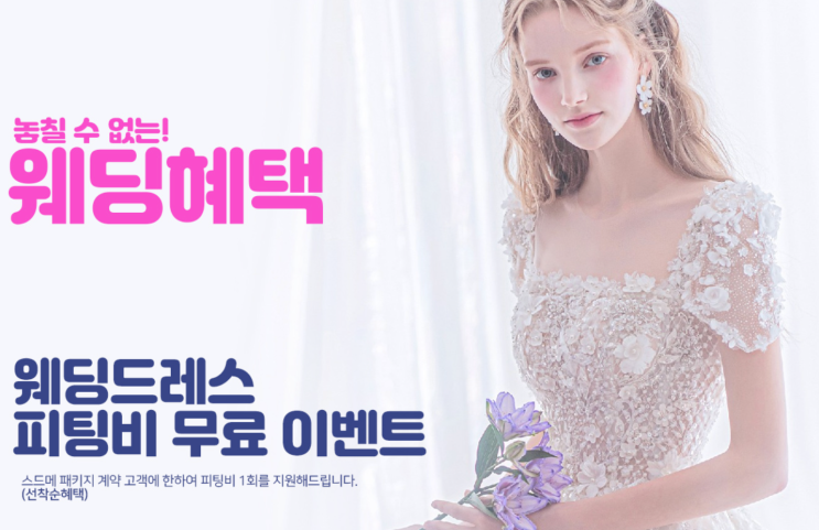 결혼 준비 체크리스트 순서 및 비용 어떻게 될까 10월 서울 웨딩박람회 일정 확인하고 예물 스드메 허니문 가격 할인
