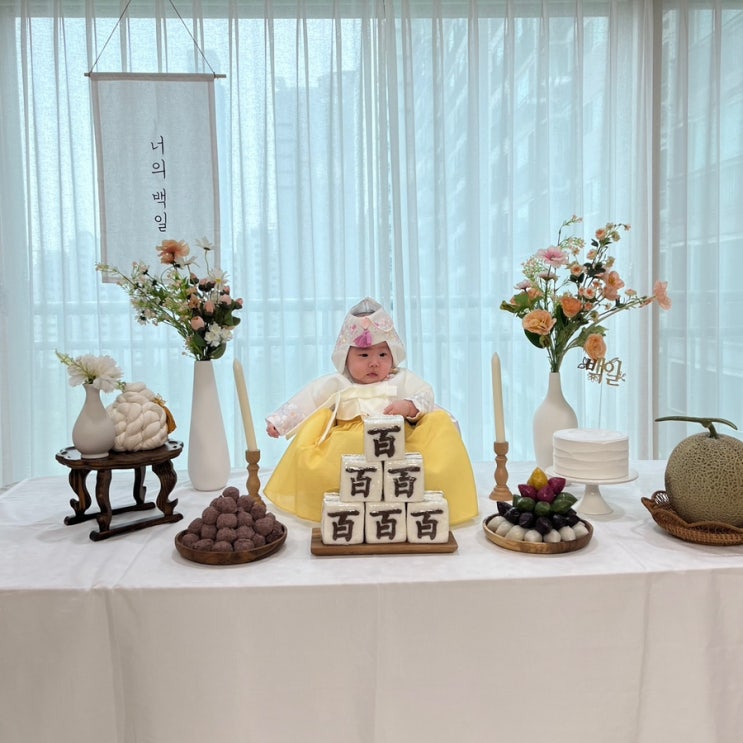 셀프 백일상 준비 및 촬영100일상백일상차림백일상대여아기백일사진아름드리테이블백일떡대호떡방 네이버 블로그
