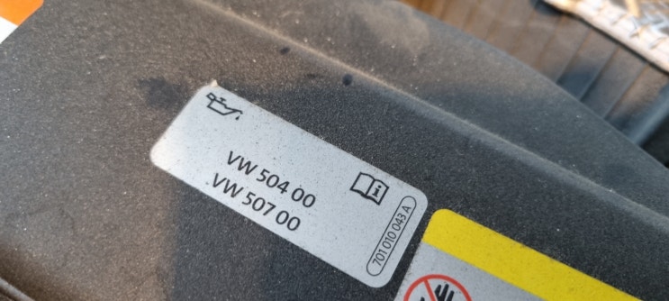 아테온 디젤 504507 엔진오일 코프란 포스v 5w30 네이버 블로그