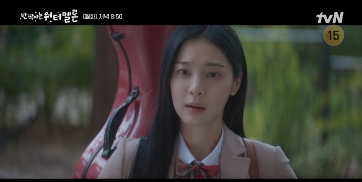 반짝이는 워터멜론 3회 이찬과 청아 사이를 이어줄 조력자 아들 은결 세경의 첫사랑은 은결일까 Tvn 월화드라마 네이버 블로그
