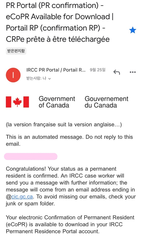 드디어 캐나다 영주권자가 되다! eCoPR 수령 (PR confirmation) : 네이버 블로그