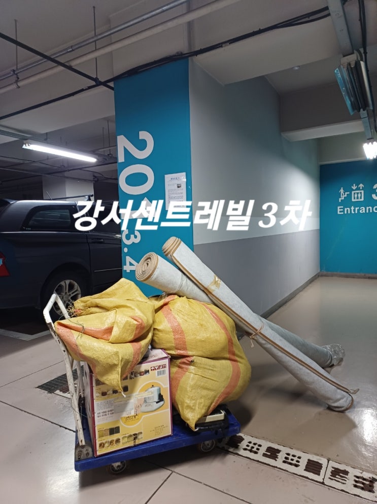 헌옷 방문 매입 강서구 헌옷 헌책 컴퓨터 주방집기 고철 운동기구 방문 수거 네이버 블로그