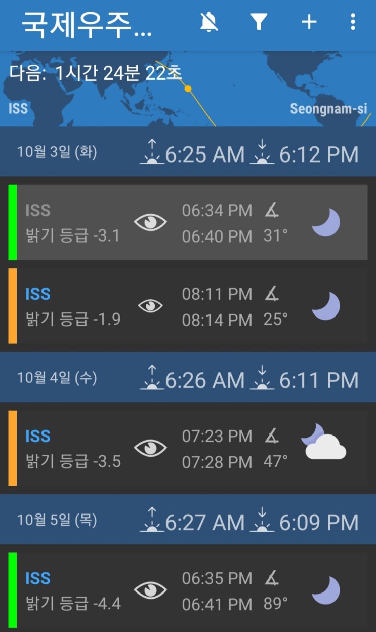 국제우주정거장 ISS 지나가는 동영상 좌표 밝기 : 네이버 블로그