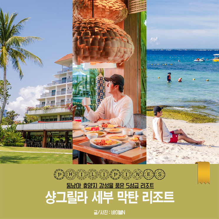 세부 샹그릴라 리조트 수영장 및 조식 후기내돈내산 네이버 블로그
