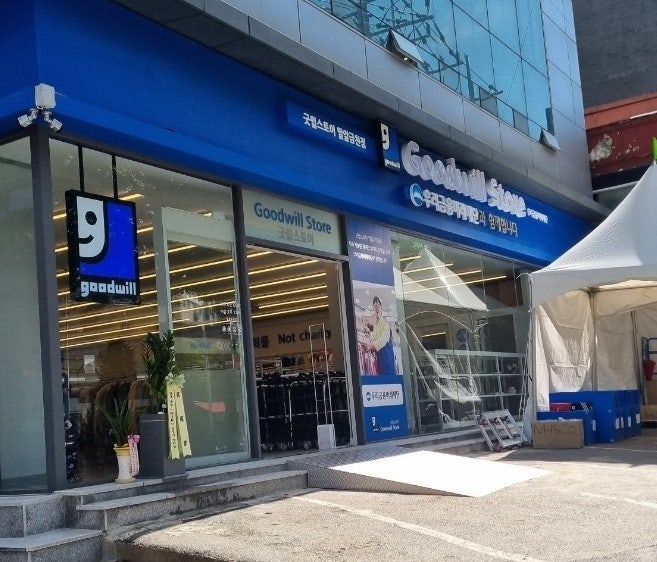 굿윌스토어세권에 살고 싶다 ️굿윌스토어 밀알금천점 방문 구매 후기 네이버 블로그