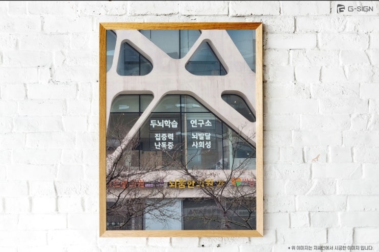 실내 Led 창문 유리창 간판 만들기 셀프 설치가 가능한 지싸인에서 네이버 블로그