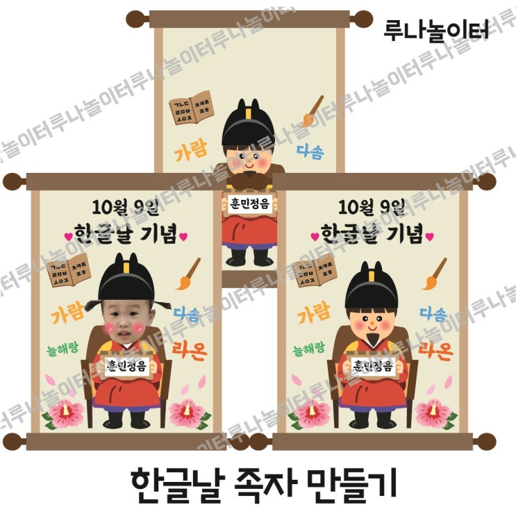 한글날 활동지 / 한글날 활동지 도안 / 한글날 자료 / 한글날 색칠하기 / 한글날 미술활동 / 한글날 도안 / 한글날 세종대왕 ...