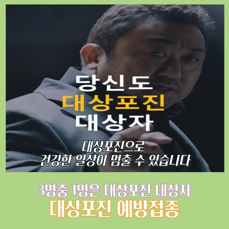 지옥의 통증 대상포진, 대상포진 증상 및 포진후 합병증,대상포진 예방접종 : 네이버 블로그