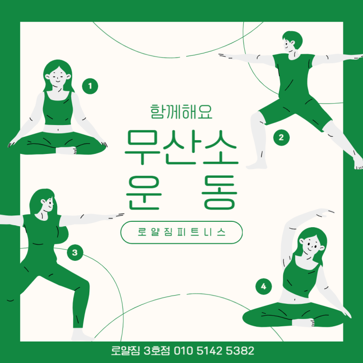홍대 헬스장 무산소운동과 유산소 운동의 차이 무산소운동 종류 무산소운동 효과 네이버 블로그