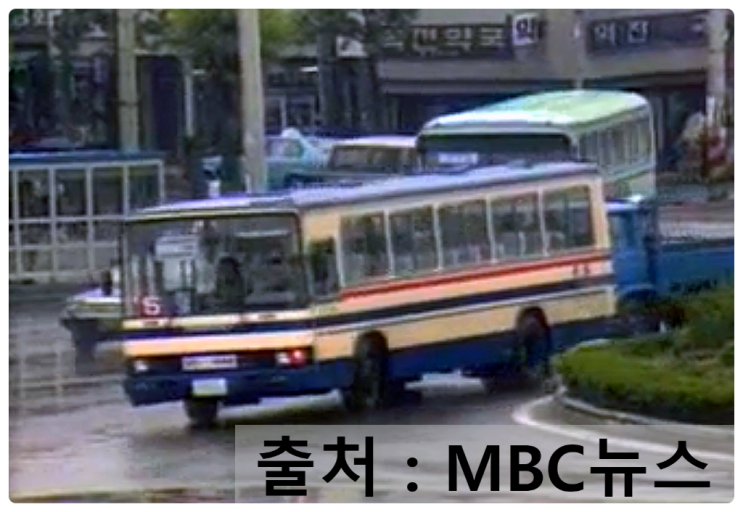 (MBC뉴스)『대신여객 5번 시외완행버스 (대우 BS105)』 : 네이버 블로그