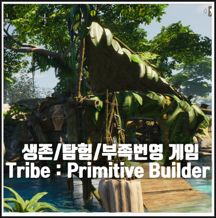 Tribe: Primitive Builder 신비한 섬의 개척자가 돼보는 게임 10/12일 출시 예정 : 네이버 블로그