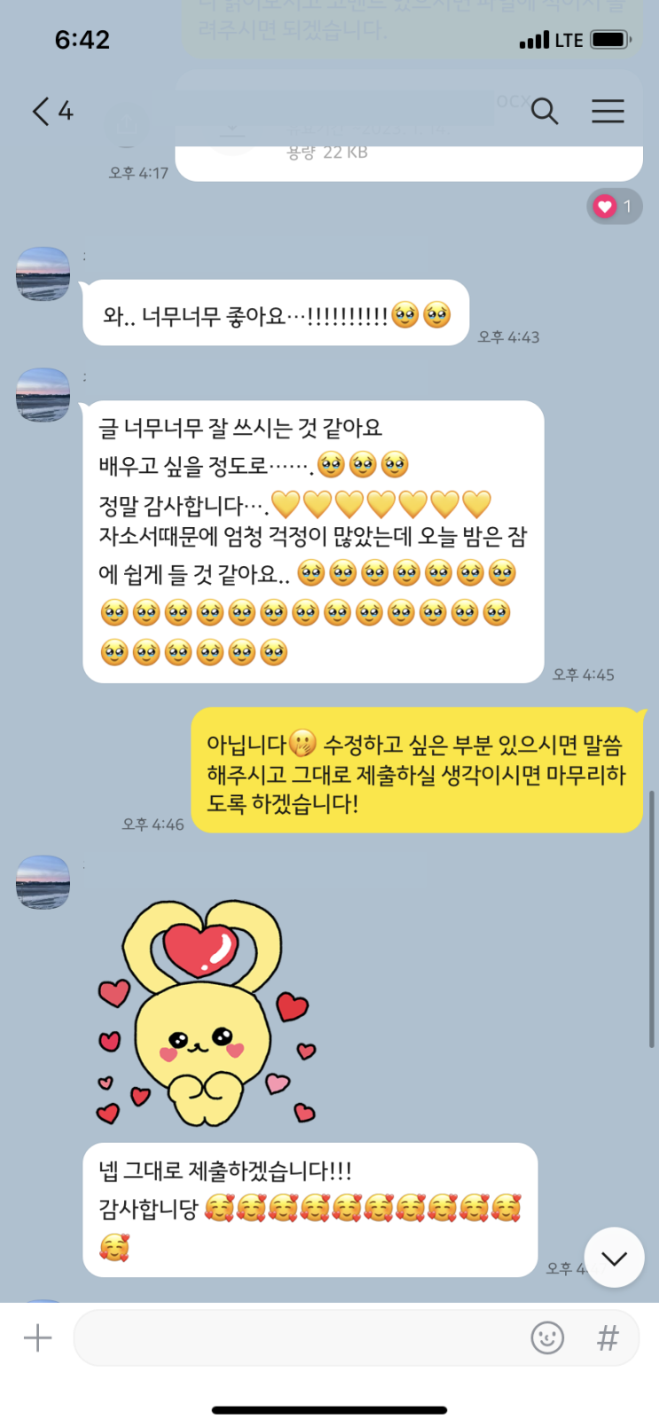 이화여대 지구과학교육과 편입 자기소개서 첨삭 예시 카카오톡 생생후기 이대 편입 자기소개서 네이버 블로그