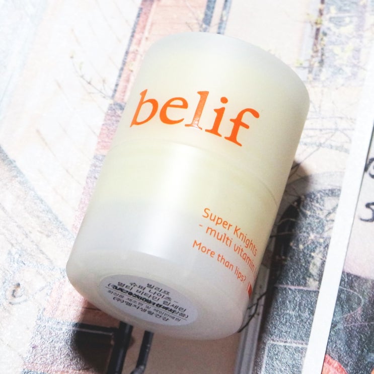 [BELIF] 입술부터 눈가까지 각질 S.O.S, 빌리프 슈퍼나이츠 말티 비타민 립 세린 : 네이버 블로그