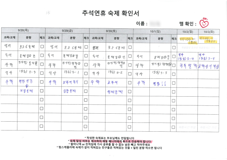 남동탄 에듀코치 2023 2학기 시험대비이솔고 창의고 정현고 서연고 운천고 동탄중앙고 서연중 청림중 방교중
