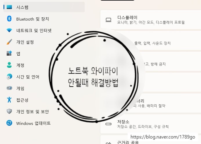 노트북 와이파이 인터넷 없음 끊김 연결이 안될때 해결방법 2가지 네트워크 초기화컴퓨터 인터넷 연결안됨 네이버 블로그