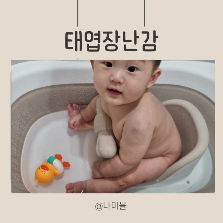 리틀 클라우드 유아 목욕 놀이 태엽 장난감 아기 장난감 네이버 블로그