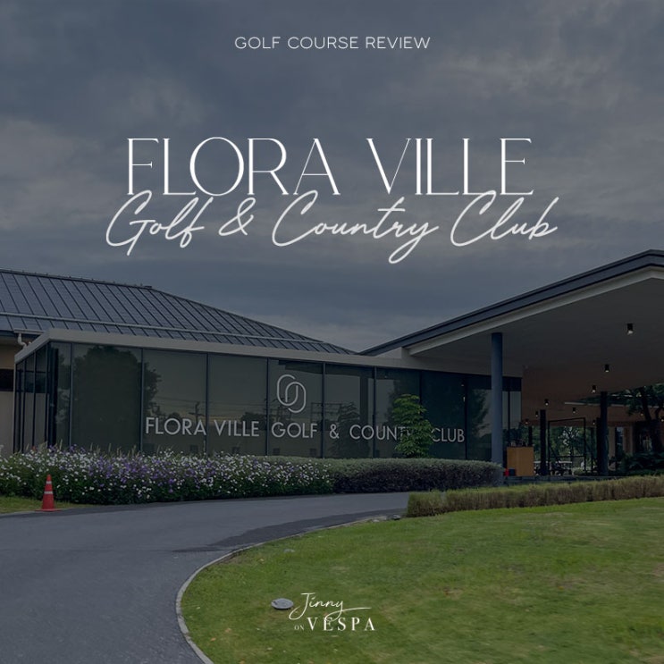 [골프 생활] 플로라빌 골프 & CC (Flora Ville Golf & Country Club) : 네이버 블로그